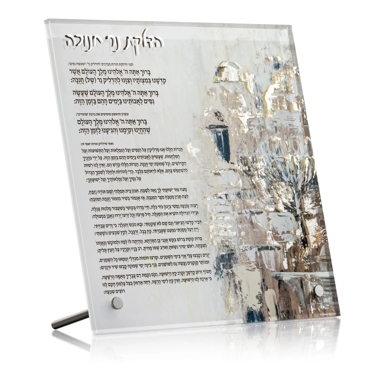 Waterdale Collection Painted by Zelda Chanukah Brachos Card Yerushalay ...